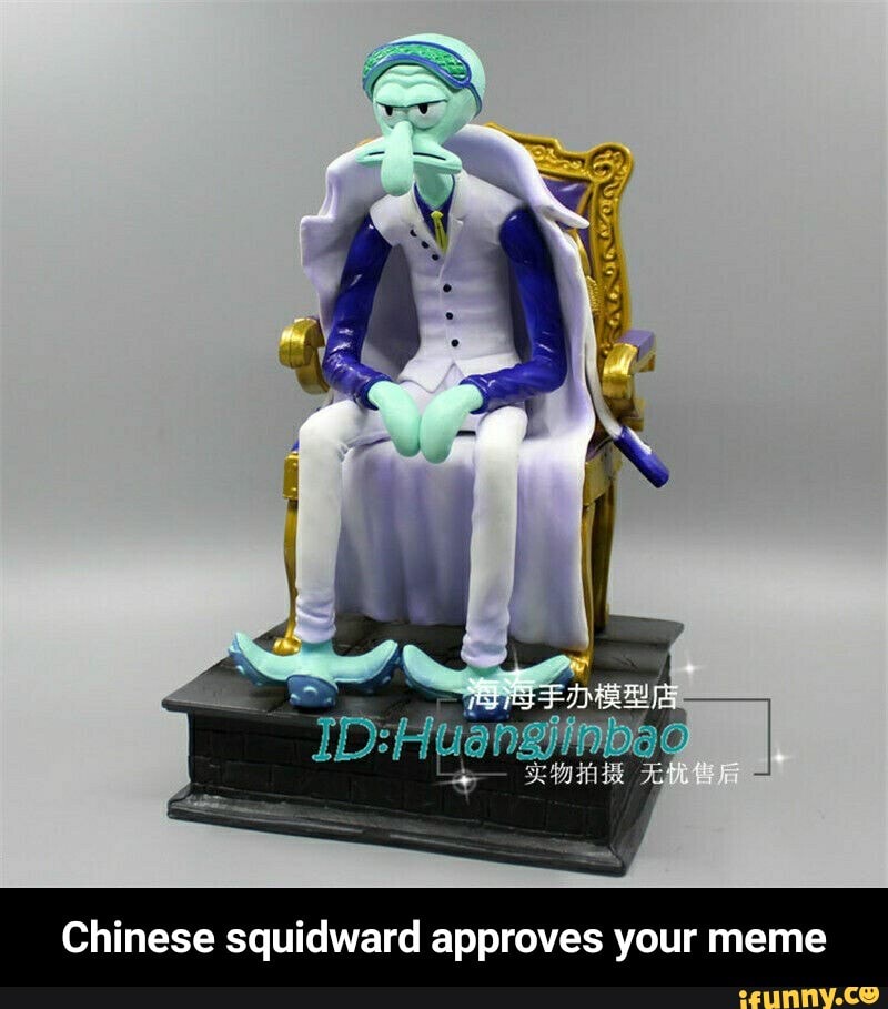 Chinese squidward approves your meme - Chinese squidward approves your ...