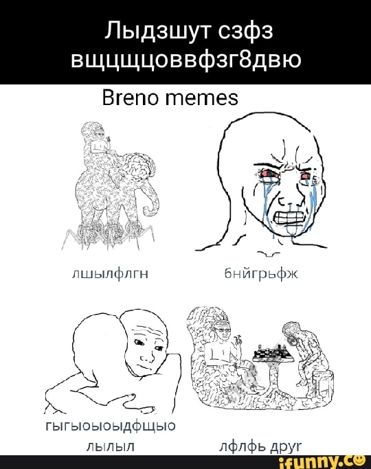 Breno memes apyr - iFunny Brazil